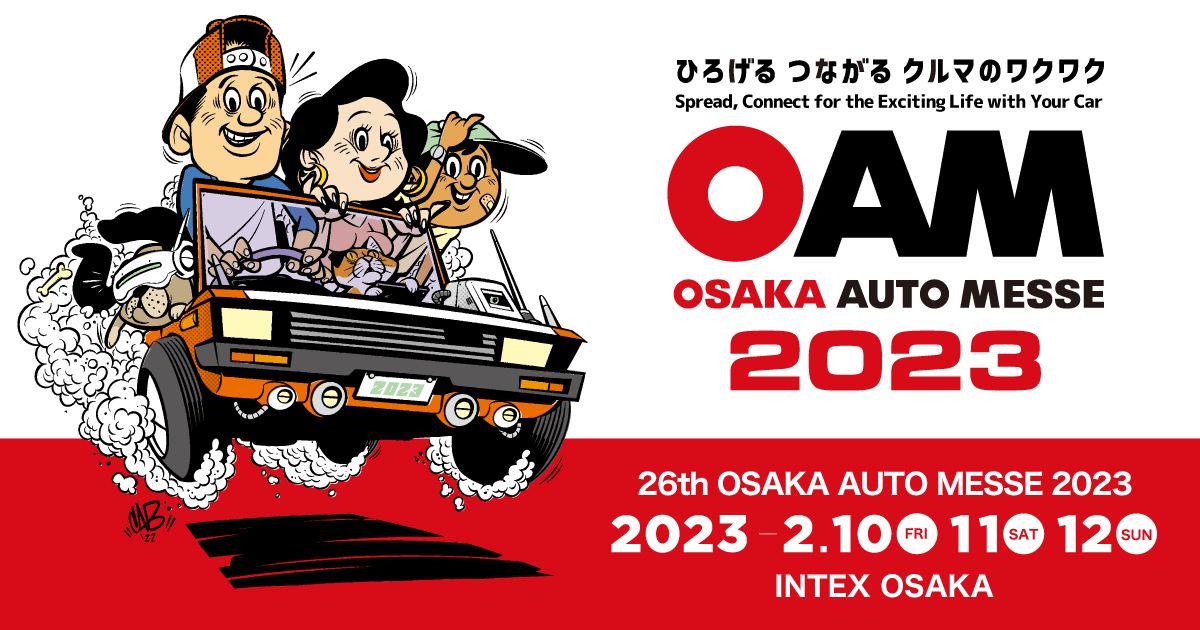 OSAKA AUTO MESSE 2023 / Spread, Connect for the Exciting Life with Your Car