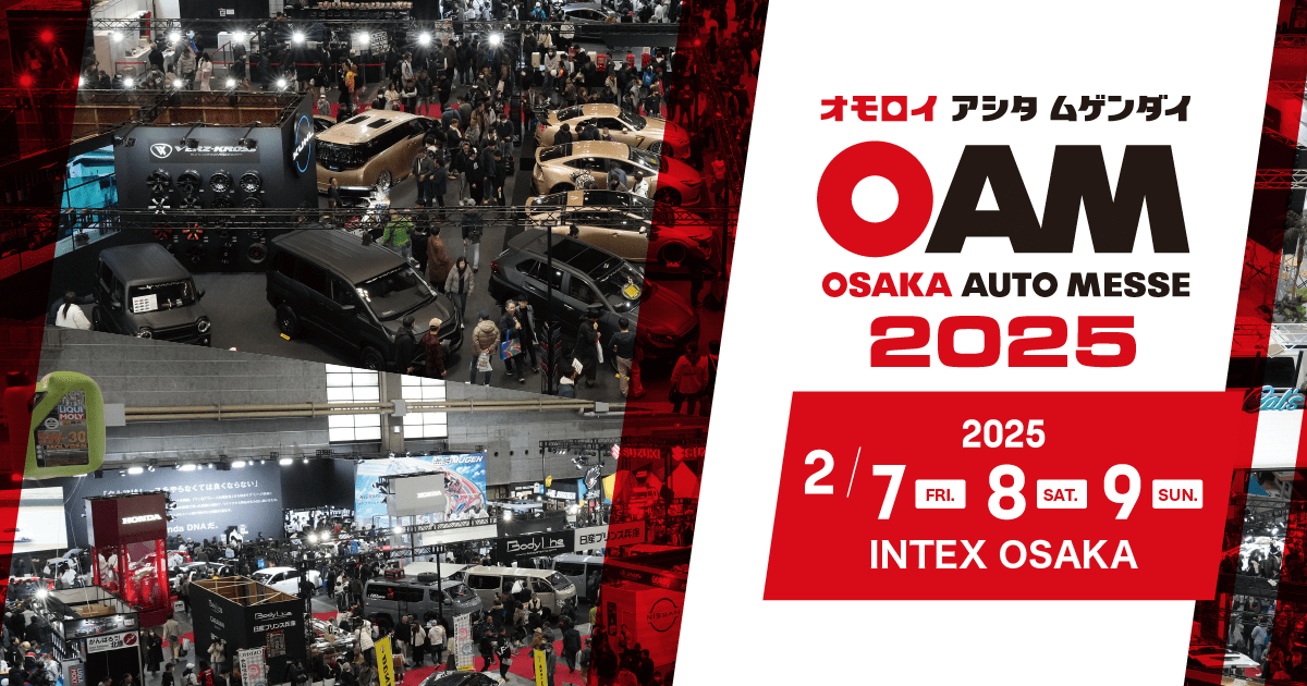 OSAKA AUTO MESSE 2025